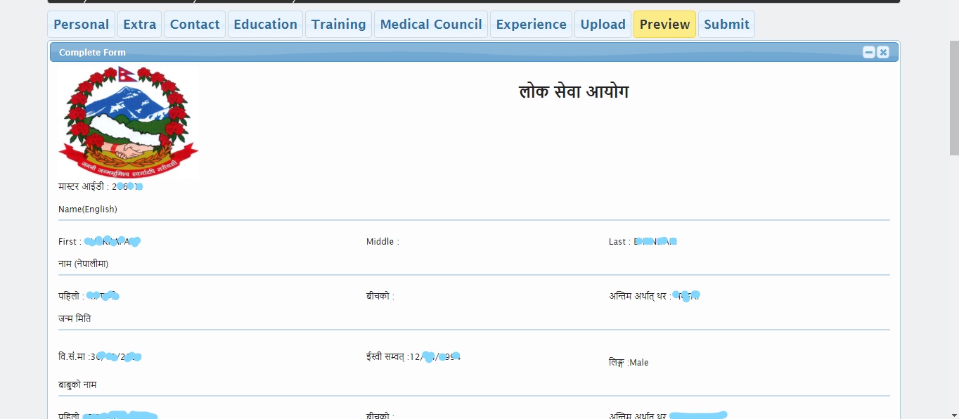 LokSewa Online Form Fillup Procedure (Step by Step Tutorial) | Gyan Park