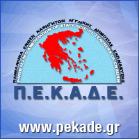 Αρχική - ΔΙΚΤΥΟ ΕΚΠΑΙΔΕΥΤΙΚΗΣ ΕΝΗΜΕΡΩΣΗΣ dictyo.gr