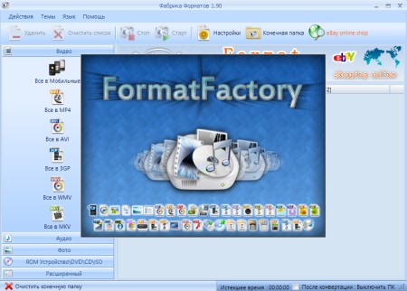 descargar format factory gratis español | PROGRAMAJUEGOS