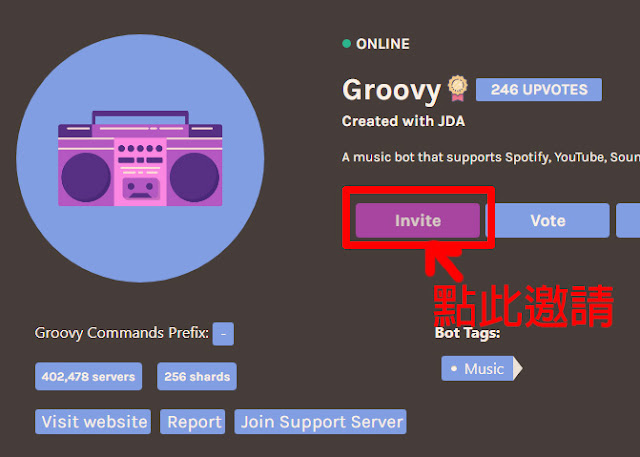 Wen's Note: Discord 教學 - 如何使用可播放多平台音樂機器人BOT 指令 (Groovy)