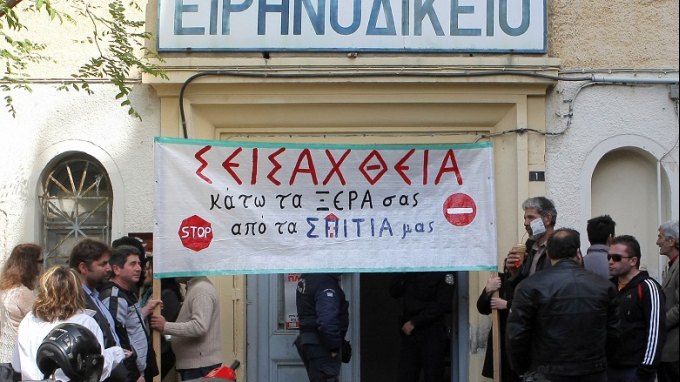 Οι πολίτες στο Ηράκλειο της Κρήτης μπλοκάρουν τους πλειστηριασμούς των ...