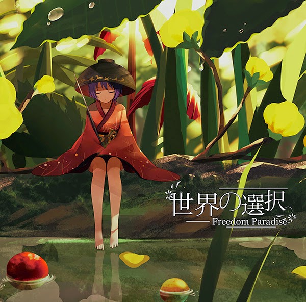 Touhou no Sekai: Akatsuki Records - World’s Selection - Freedom Paradise-