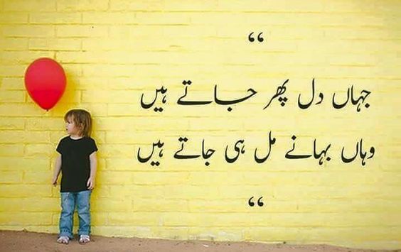 100 Achi Batain With Images