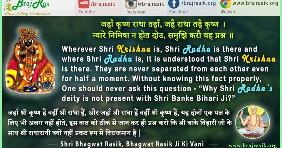 Braj Ras - Bliss of Braj Vrindavan