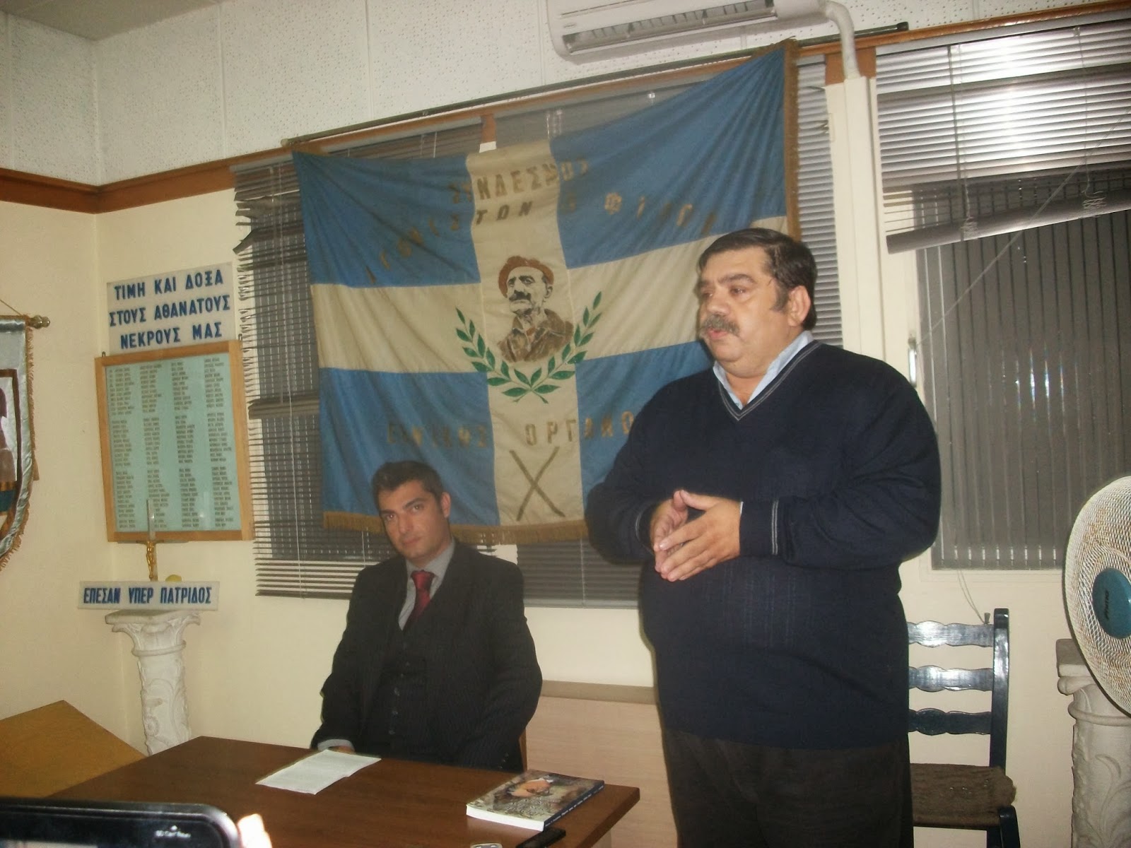 ΕΠΕΤΕΙΑΚΗ ΟΜΙΛΙΑ ΜΕ ΘΕΜΑ : Ο ΕΘΝΙΚΟΣ ΚΥΒΕΡΝΗΤΗΣ ΙΩΑΝΝΗΣ ΜΕΤΑΞΑΣ Η ...