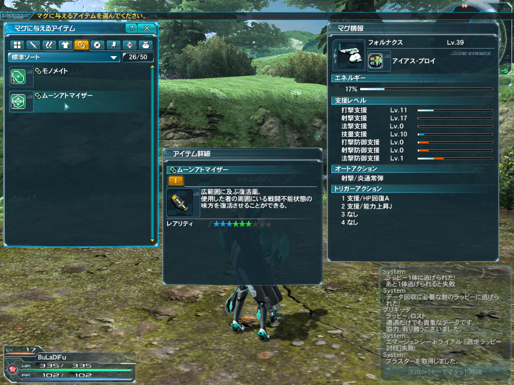 Phantasy Star Online 2 (Part Five) ~ All You Need to Know About Games