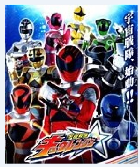 Uchuu Sentai Kyuuranger - 1st Promo Image Of The 41st Super Sentai Team ...