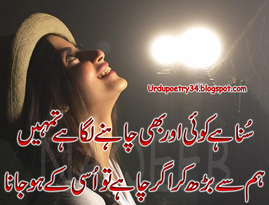 amazing urdu sad poetry in 2 line pics