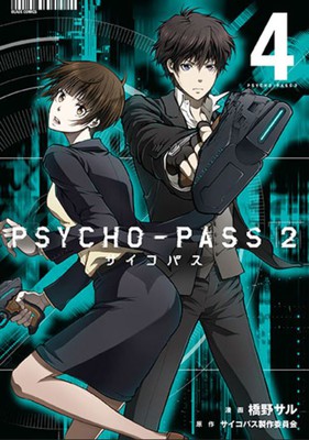 Manga: "Psycho-Pass 2" de Saru Hashino terminará en febrero.