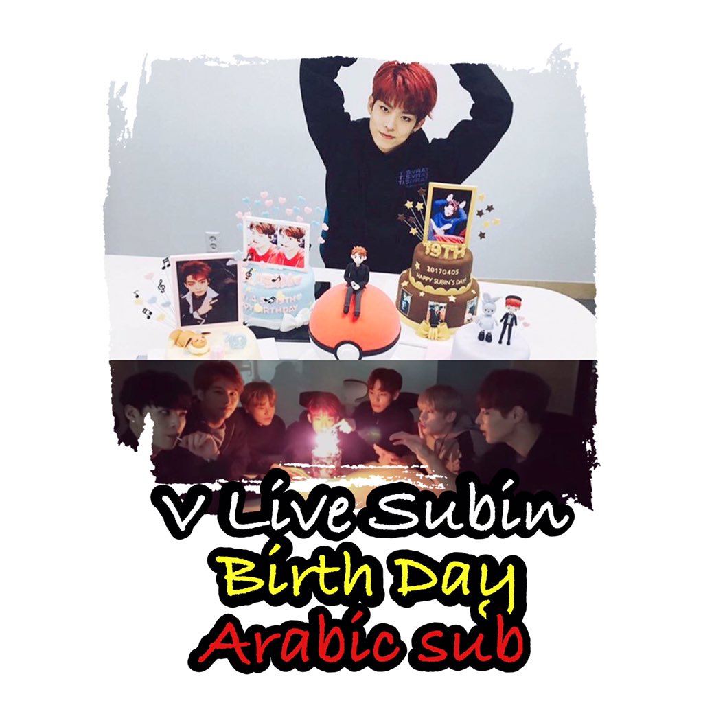 ALICE LAND: بث يوم ميلاد سوبين على تطبيق في | SUBIN'S BIRTHDAY BROADCAST