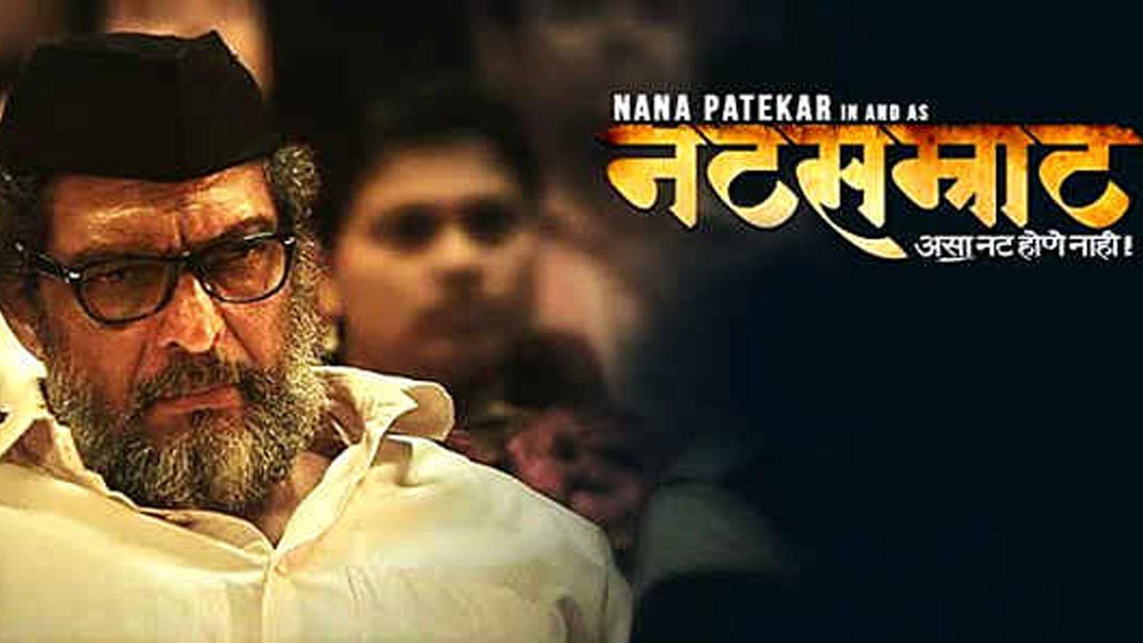 marathi updates: Top 10 Marathi Movies That Every Marathi Cinema Lover ...