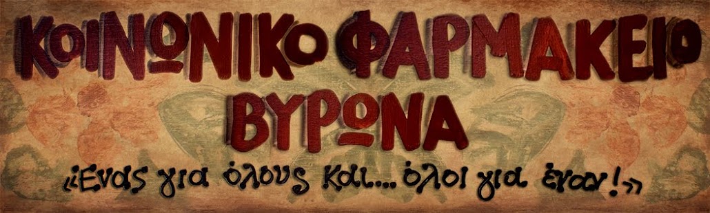 ανταλλακτικο / χαριστικο παζαρι σχολικων ειδων και παιδικων ρουχων ...