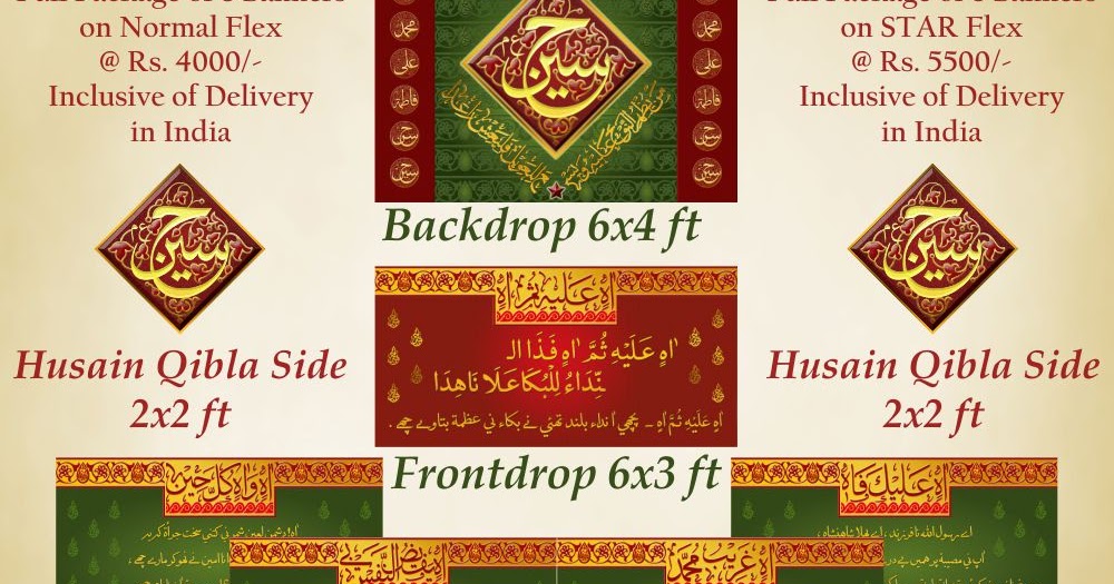 Fatemi Designs: Ashara Mubaraka 1438 Tazyeen on the theme of Al Nauho ...