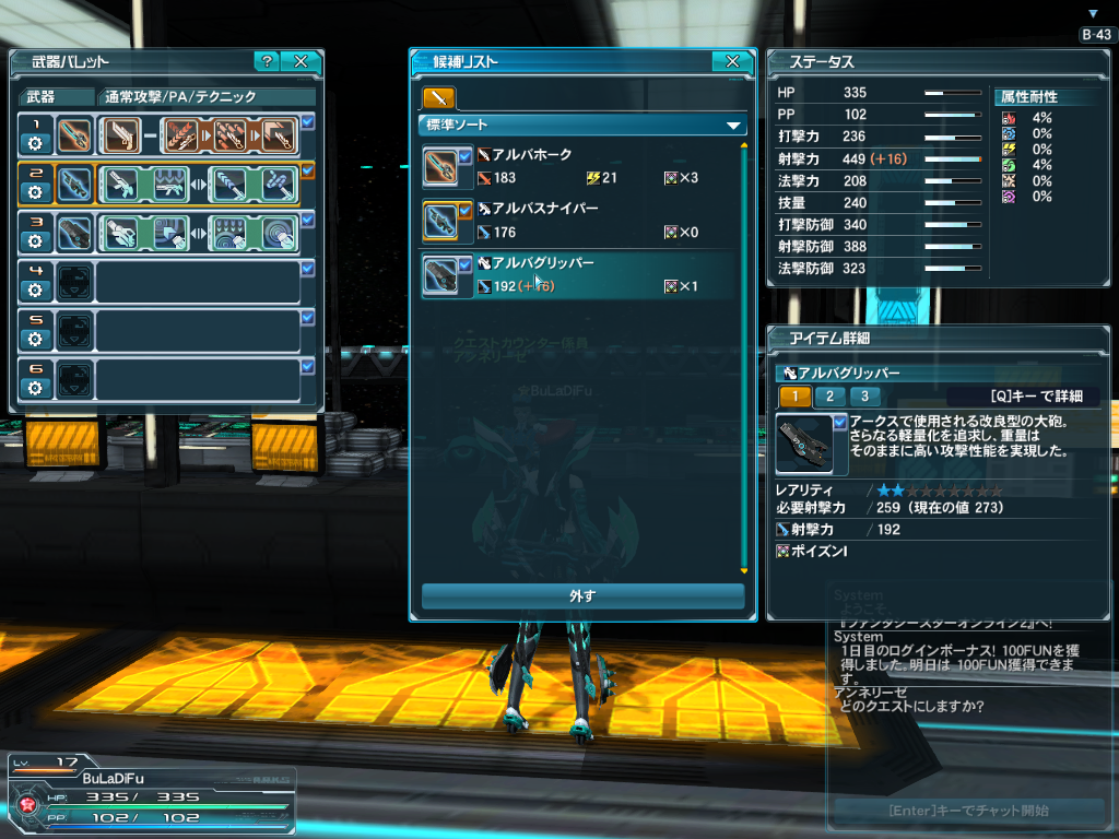 Phantasy Star Online 2 (Part Four) ~ All You Need to Know About Games