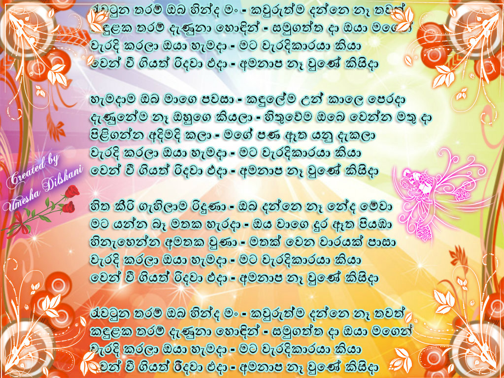 Sihina Sayura : May 2013