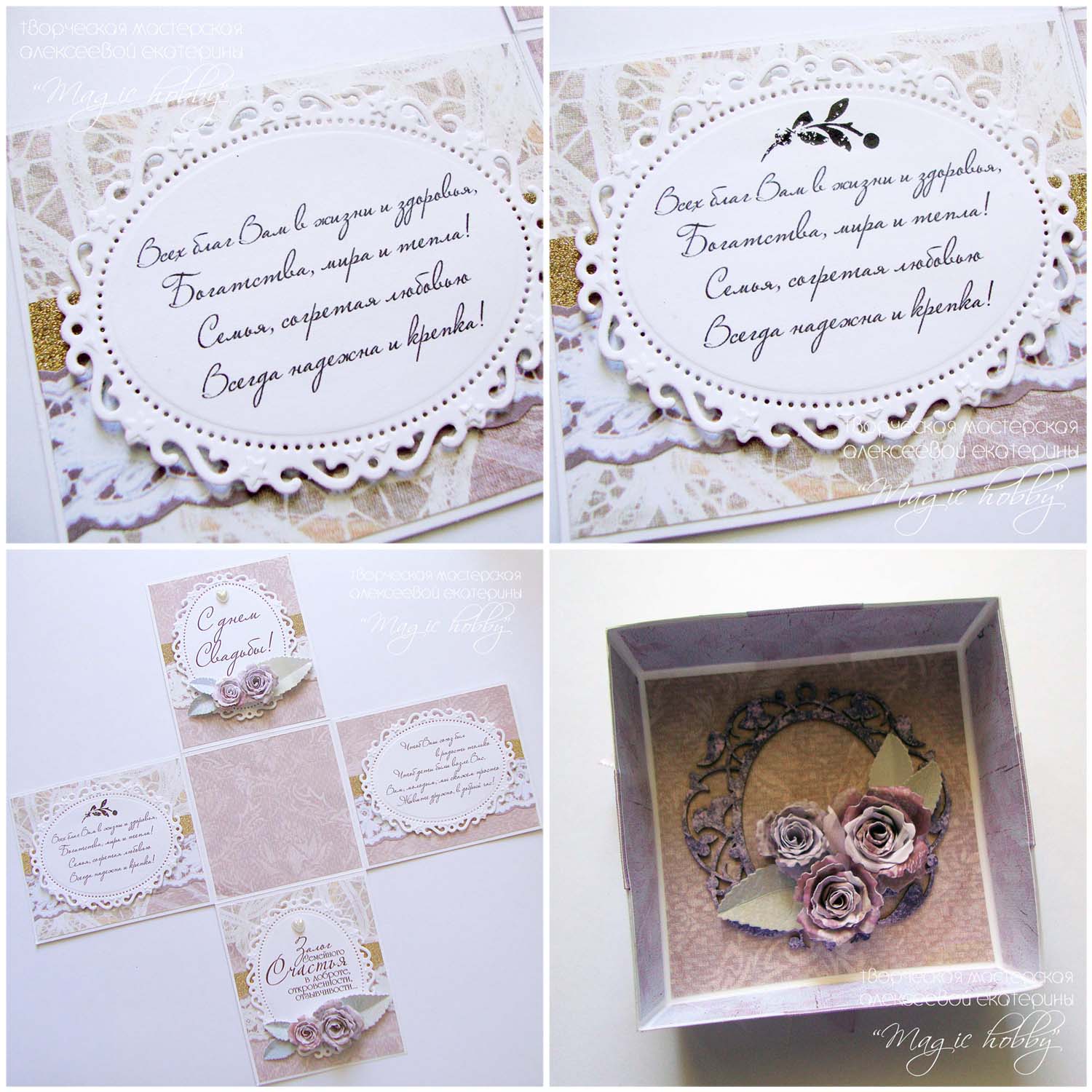 Craft Premier: Мастер-класс "Magic box"