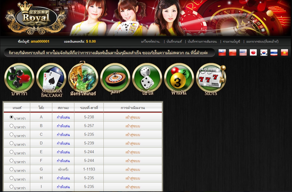 Royal1688 คาสิโนออนไลน์