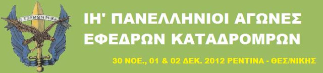 ΕΦΕΔΡΕΙΑ - ΕΝΗΜΕΡΩΣΗ ΓΙΑ ΤΙΣ ΔΡΑΣΤΗΡΙΟΤΗΤΕΣ ΤΩΝ ΕΝΕΡΓΩΝ ΚΑΙ ΕΘΕΛΟΝΤΩΝ ...