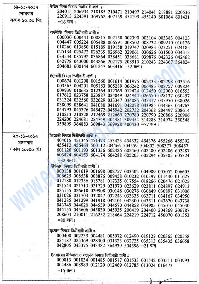 32nd BCS Viva Routine Download Online