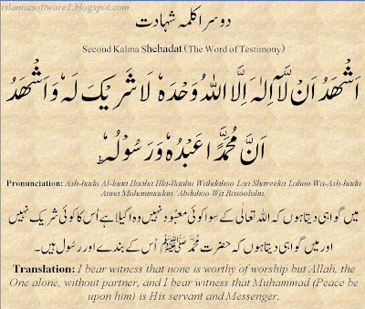Kalma Picture | Islami 6 Kalmas in Urdu | Islamic Kalma | Islamic ...