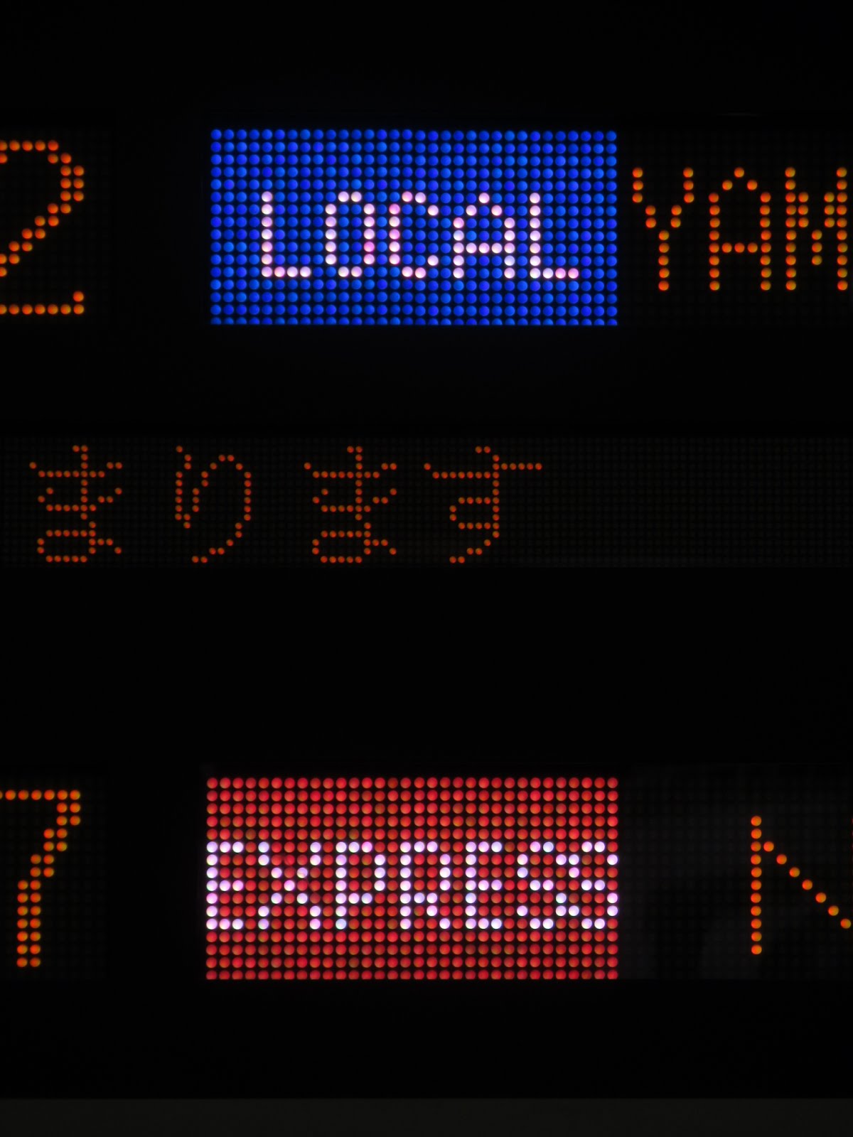 yoshi223のブログ: 近鉄 16ドットLED発車標(電光掲示板)