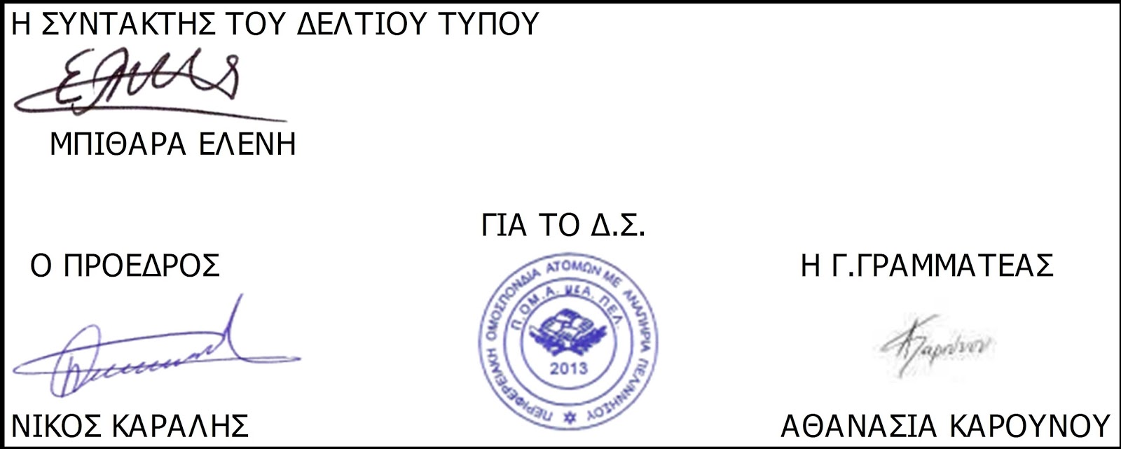 ΠΕΡΙΦΕΡΕΙΑΚΗ ΟΜΟΣΠΟΝΔΙΑ ΑΤΟΜΩΝ ΜΕ ΑΝΑΠΗΡΙΑ ΠΕΛΟΠΟΝΝΗΣΟΥ: 2015