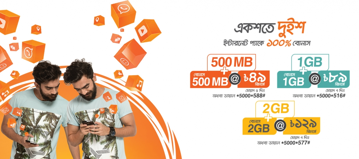 Banglalink 3G Internet Pack 100% bonus offer 2017 ~ News Real