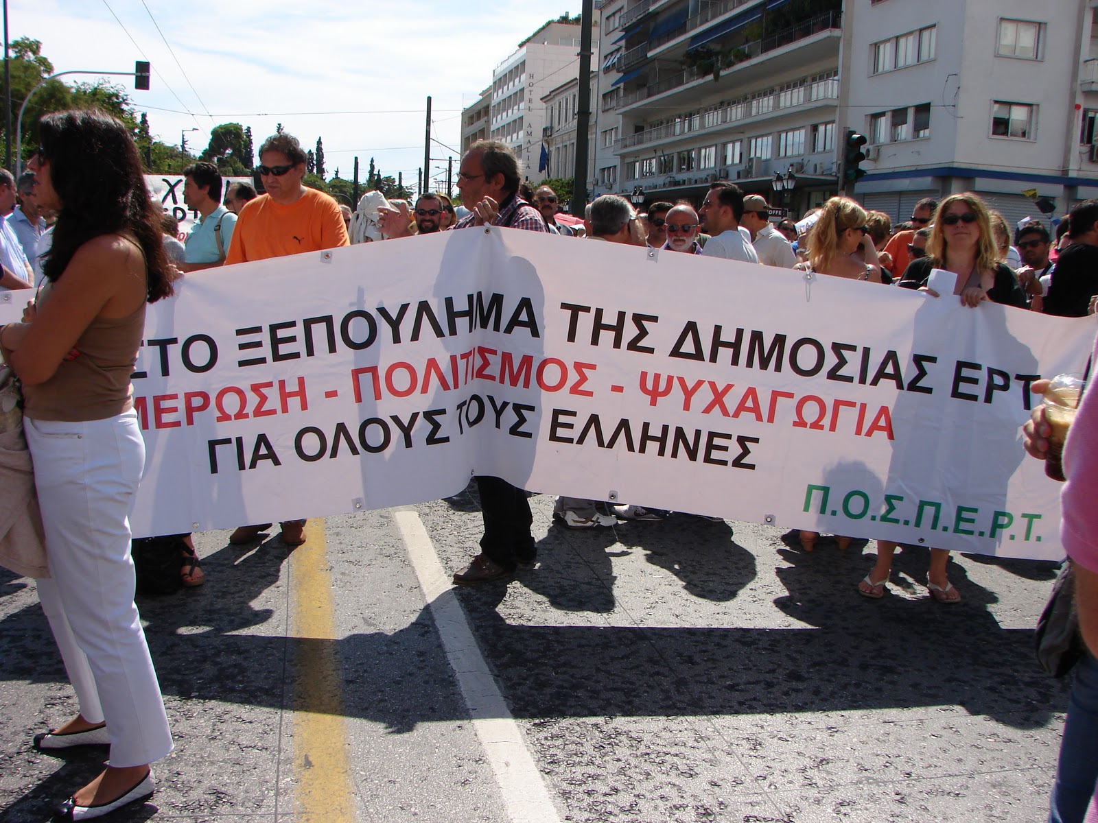 Σύλλογος Εργαζόμενων ΕΛ.Γ.Ο. "ΔΗΜΗΤΡΑ": ΣΤΙΓΜΙΟΤΥΠΑ