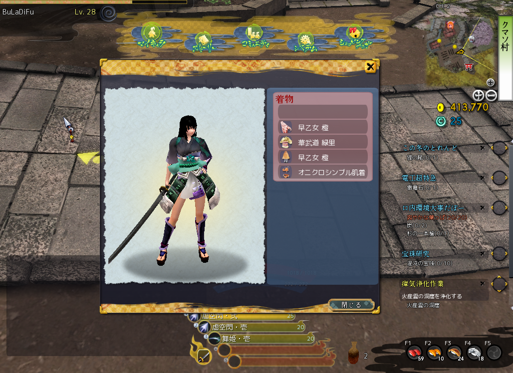 Onigiri Online Gameplay