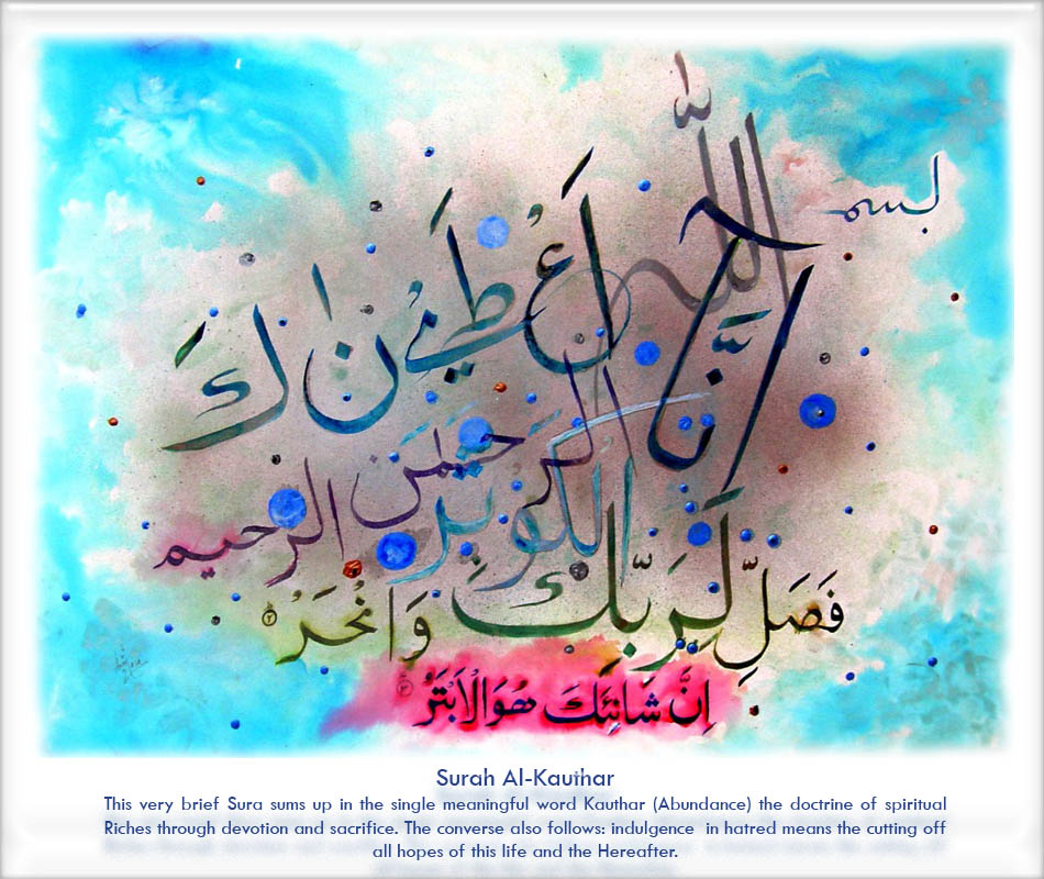 Tafseer Al-Kauthar (Ibn Kathir) ~ Bintulu Iqra' Center