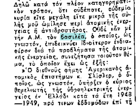 ΒΑΣΙΛΕΙΑ - ΕΘΝΑΡΧΙΑ : ΕΠΙ ΒΑΣΙΛΕΙΑΣ ΚΩΝΣΤΑΝΤΙΝΟΥ Β' ΚΑΘΙΕΡΩΝΕΤΑΙ Η ...