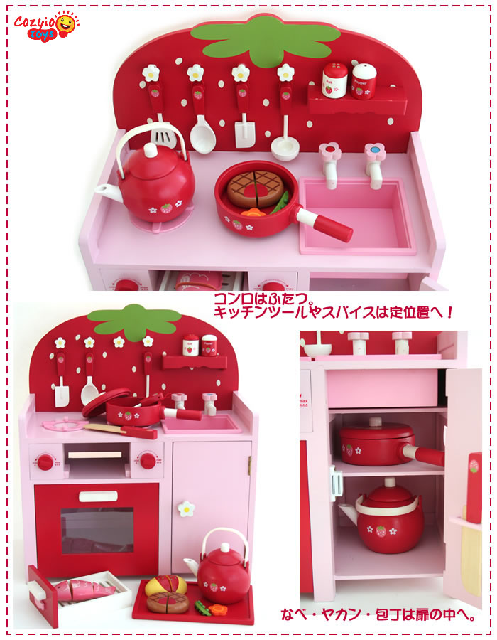 Red Strawberry Kitchen Playset | Cozyio Toys