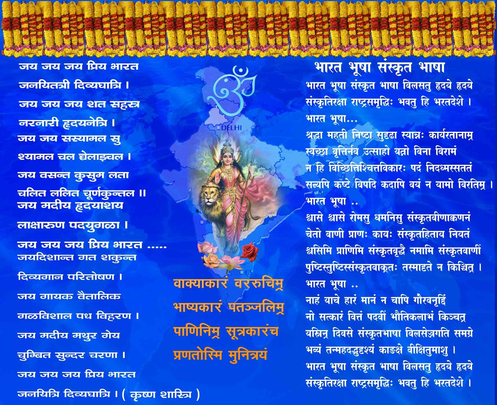 Introdction and Sacred Scriptures -5