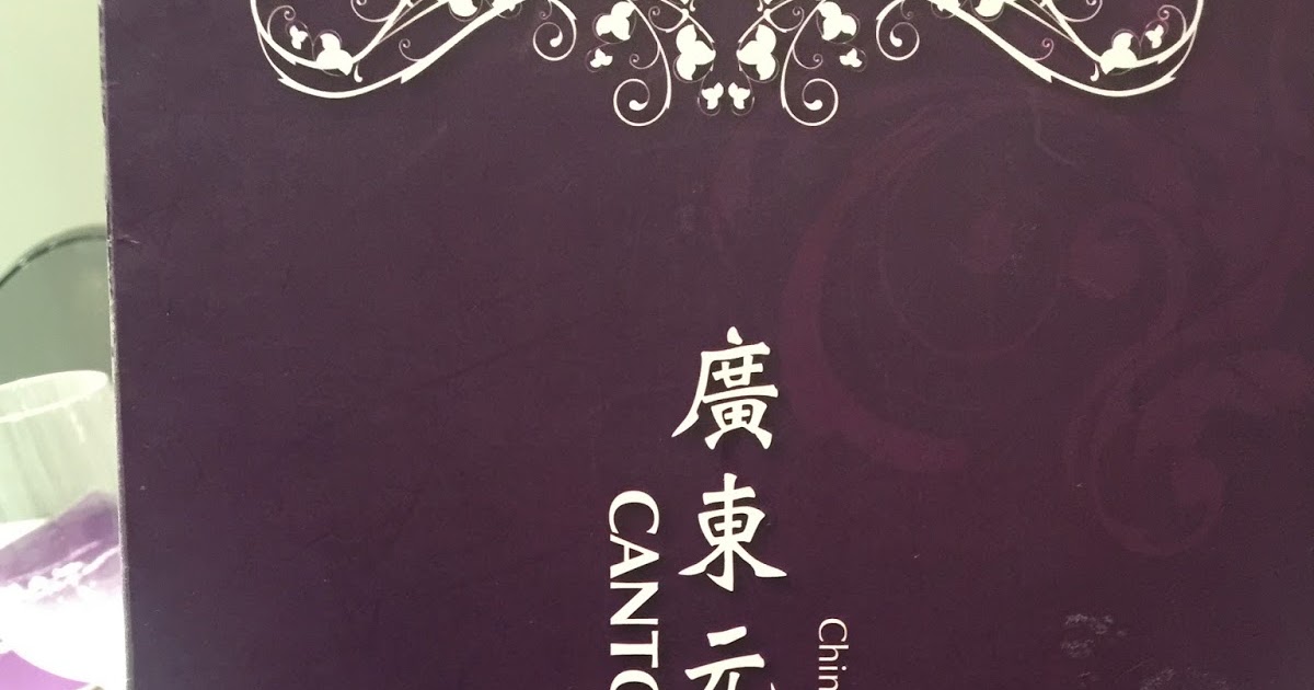 【倫敦London自由行】~Fang帶吃素老人坐公車旅行英國《廣東元素Canton Element Chinese Restaurant ...