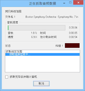 Digibay: Cue+Ape 兼顧容量及無損壓縮,可逆向還原的音樂保存方式(二)擷取教學篇