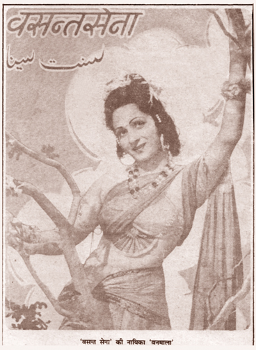 NAKARAJAN: VANAMALA ,THE HINDI ACTRESS