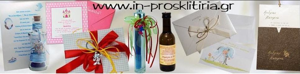 ΠΡΟΣΚΛΗΤΗΡΙΑ ΒΑΠΤΙΣΗΣ ΟΙΚΟΝΟΜΙΚΑ ΣΕ ΖΩΓΡΑΦΟΥ ΙΛΙΣΙΑ ΚΑΙΣΑΡΙΑΝΗ ΑΘΗΝΑ ΓΟΥΔΙ