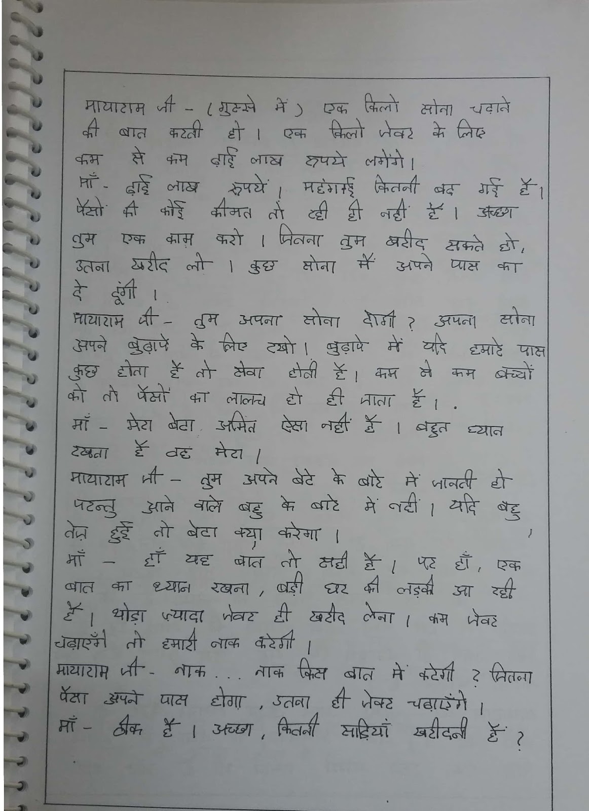 Collection of Hindi Plays written by different famous writers: NAYA ...