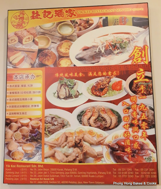 PH Bakes and Cooks!: Date Nite@Restoran Yik Kee TTDI