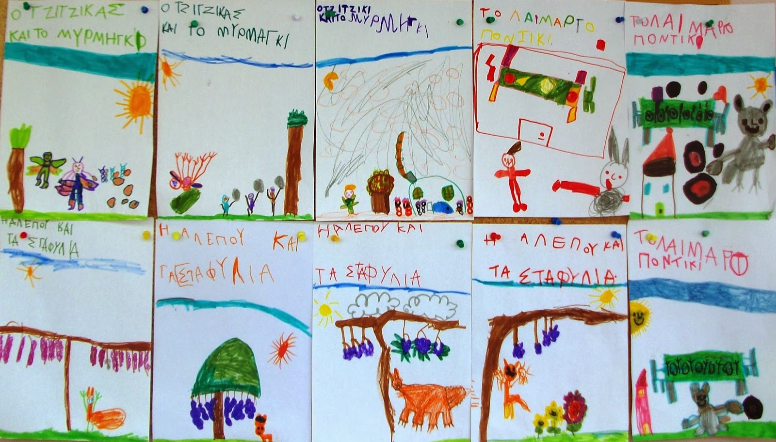 99ο Νηπιαγωγείο Θεσ/νίκης: ΠΟΛΙΤΙΣΤΙΚΑ ΠΡΟΓΡΑΜΜΑΤΑ -ΣΧ.ΧΡΟΝΙΑ 2013-14