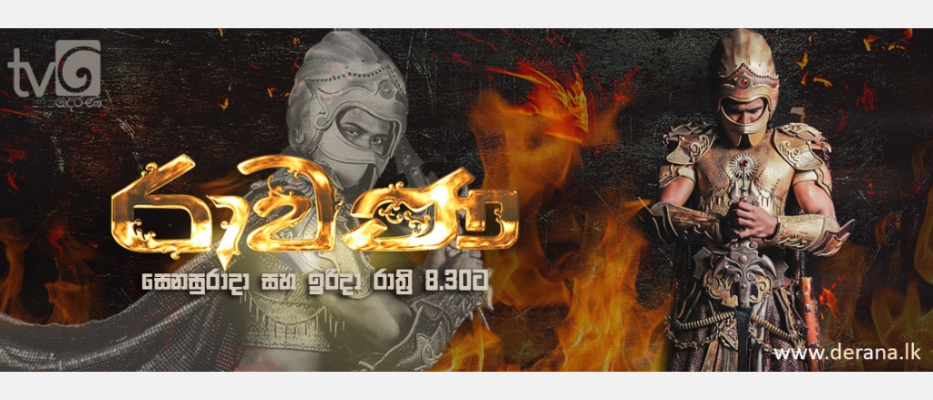 Ravana Review March 2019 - First Impressions - Drama Queen