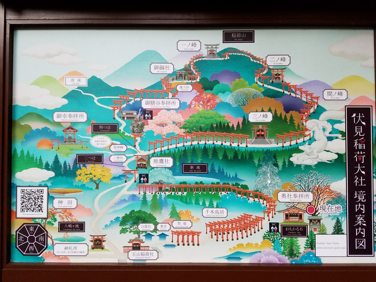 Sekai Ichi: Japan Travel Blog: Fushimi Inari Taisha