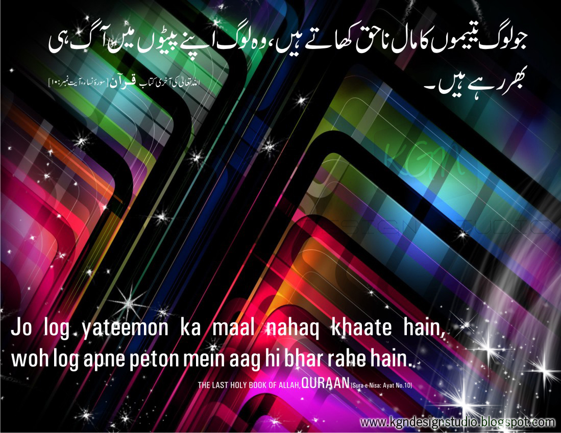 KGN Design Studio: Ahadees Wallpaper