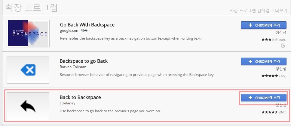 back to backspace 사용법 - Image Synthesis Google - 합성 google 이미지 (2017)