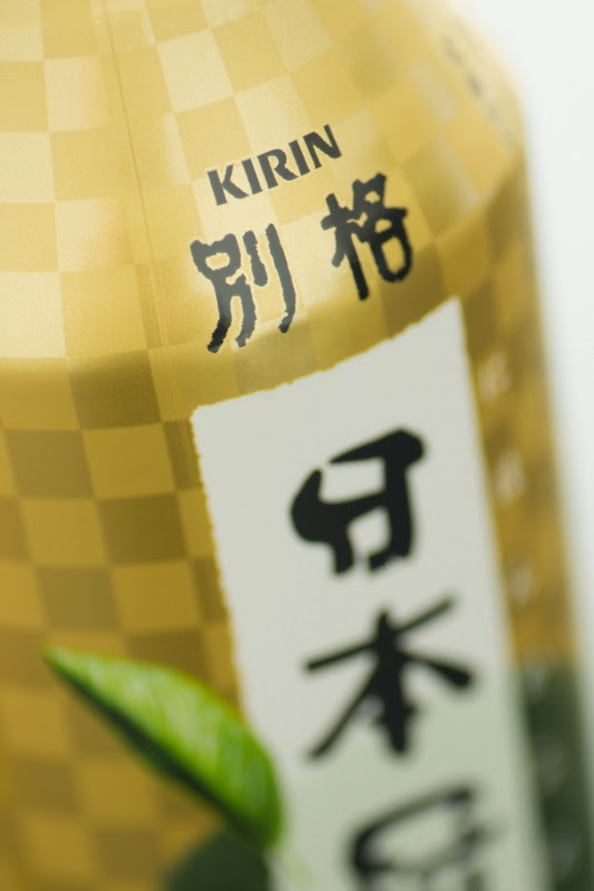 Tales of Japanese tea: Is premium bottled tea really premium?