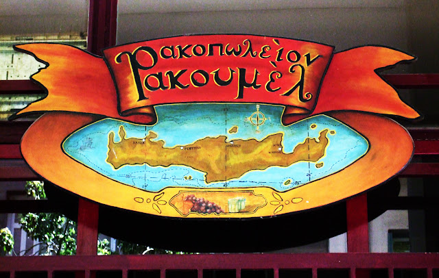 NixPixMix: TRADITIONAL GREEK SHOP SIGNS