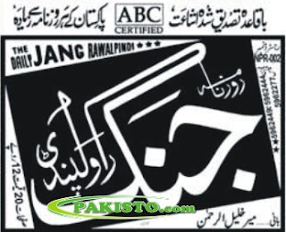 Daily Jang - Epaper (Online Newspaper) - Rawalpindi, Lahore, Karachi ...