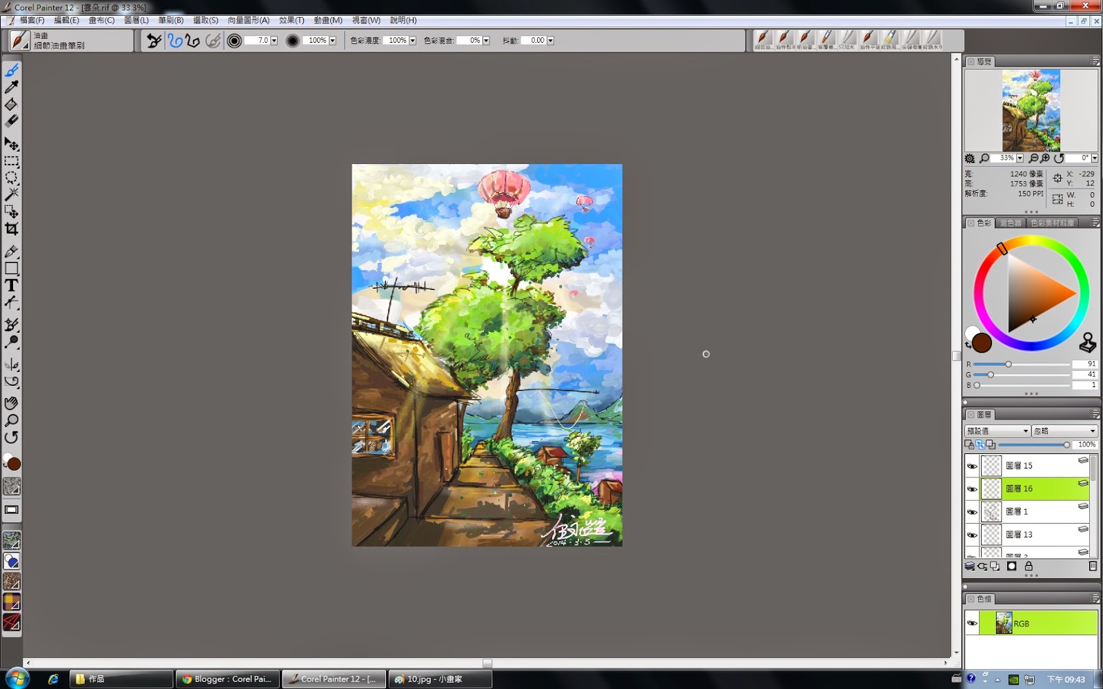 Corel Painter 12 基本教學: Painter12基本教學