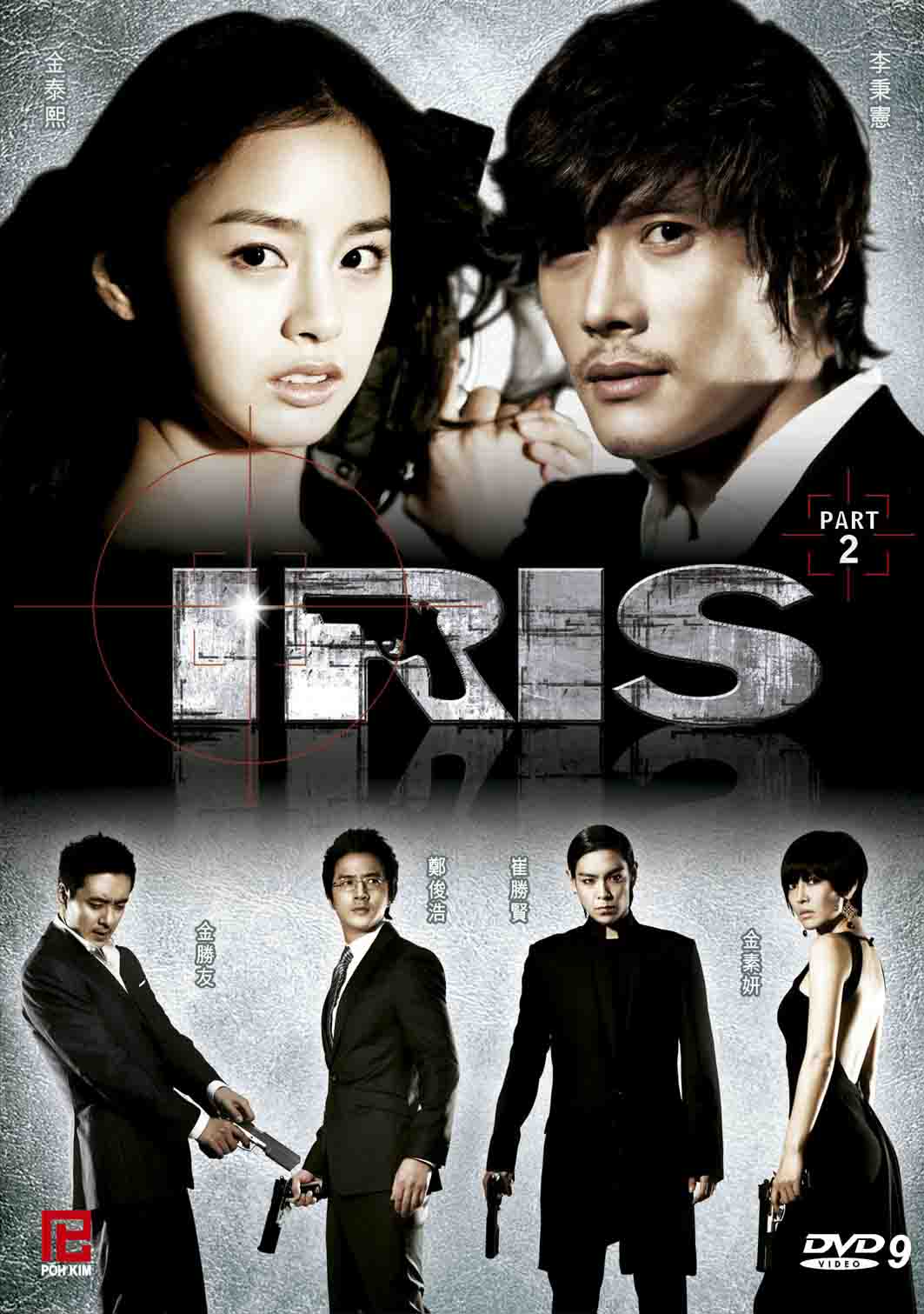 IRIS 2009 Korean Drama Mediafire ~ Mediafire N Series