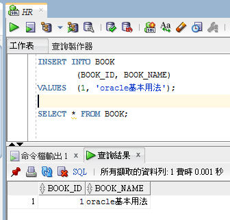 Oracle SQL INSERT INTO TABLE 基本用法－程式開發學習之路｜痞客邦